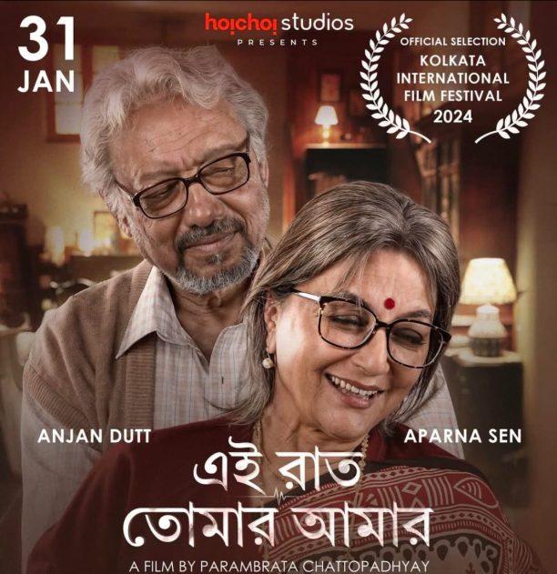 Ei Raat Tomar Amar Is A Devastating Treatise On Marriage & Mortality ...