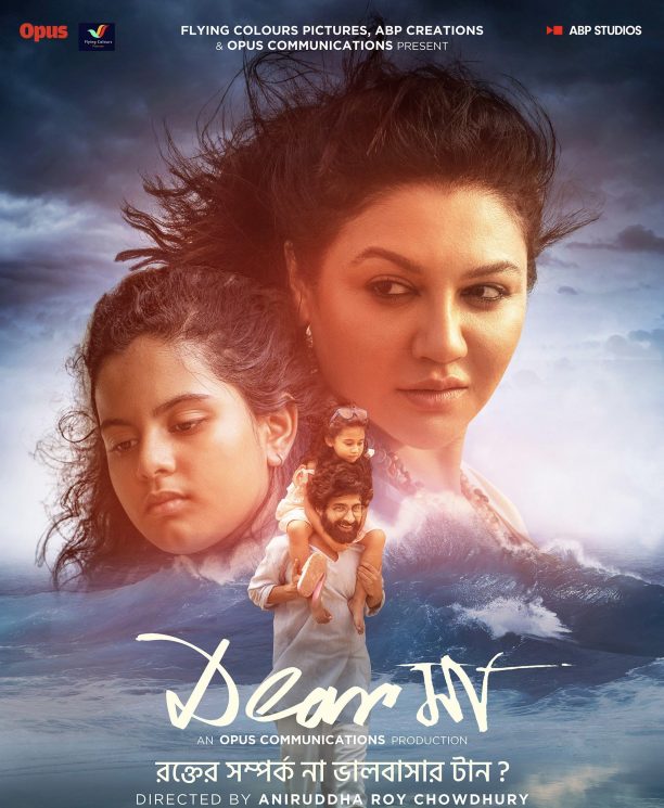 “Dear Maa Memorable Beyond Anything In Recent Times” – A Subhash K Jha ...